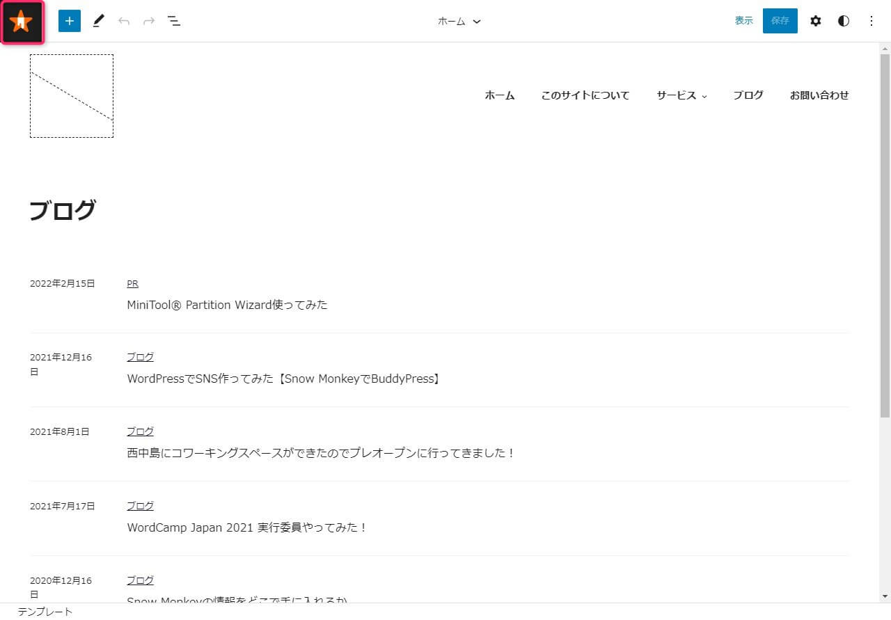 unitoneをテキスト管理ツールにしてみた【WordPressブロックテーマ】 – つぶ式